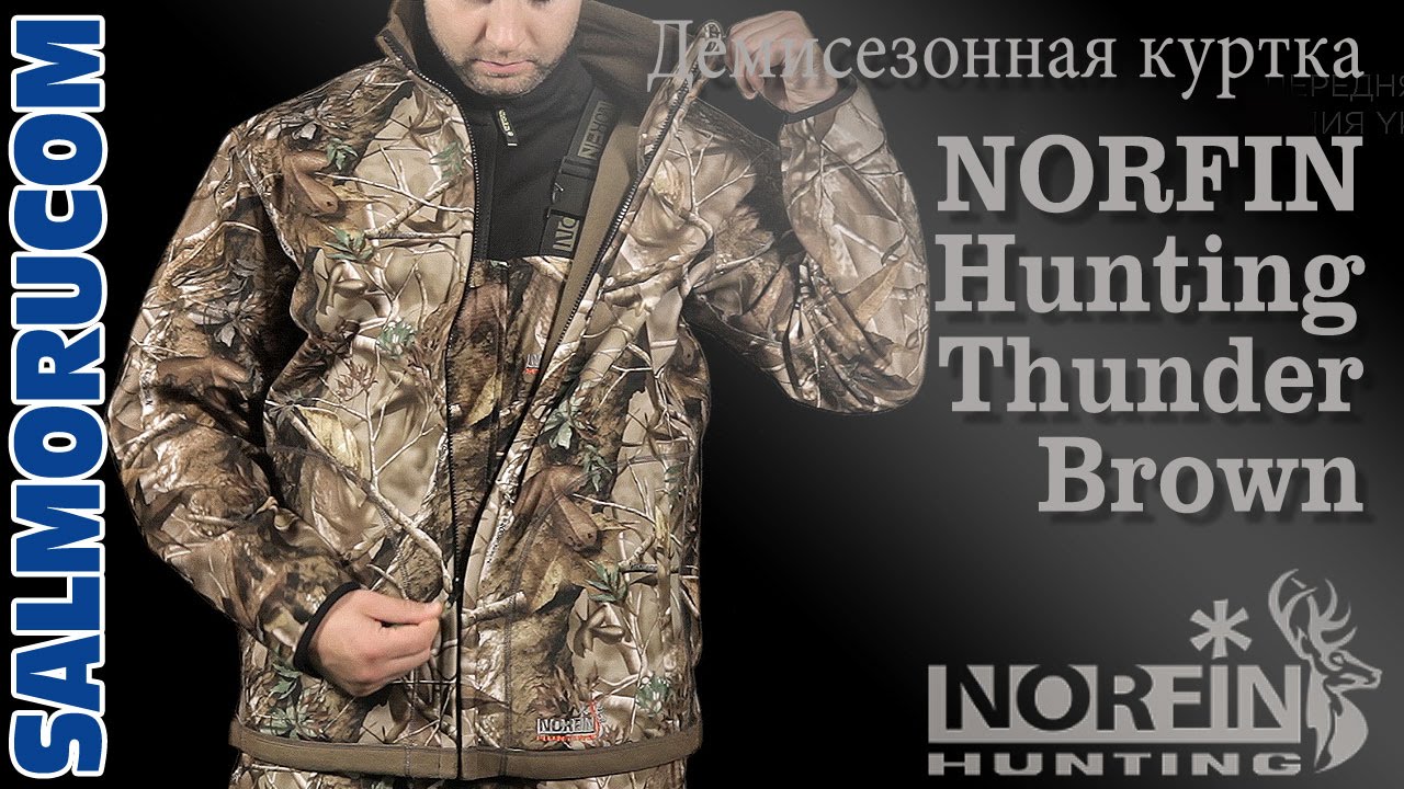 Norfin Hunting Thunder Passion Brown - YouTube