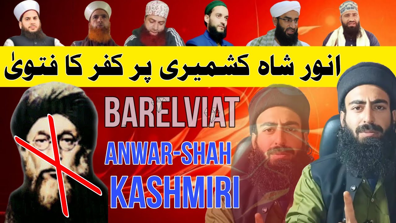 Barelviat Aur Anwar Shah Kashmiri RA /Syed Faizan Riyaz #faizanriyaz # ...
