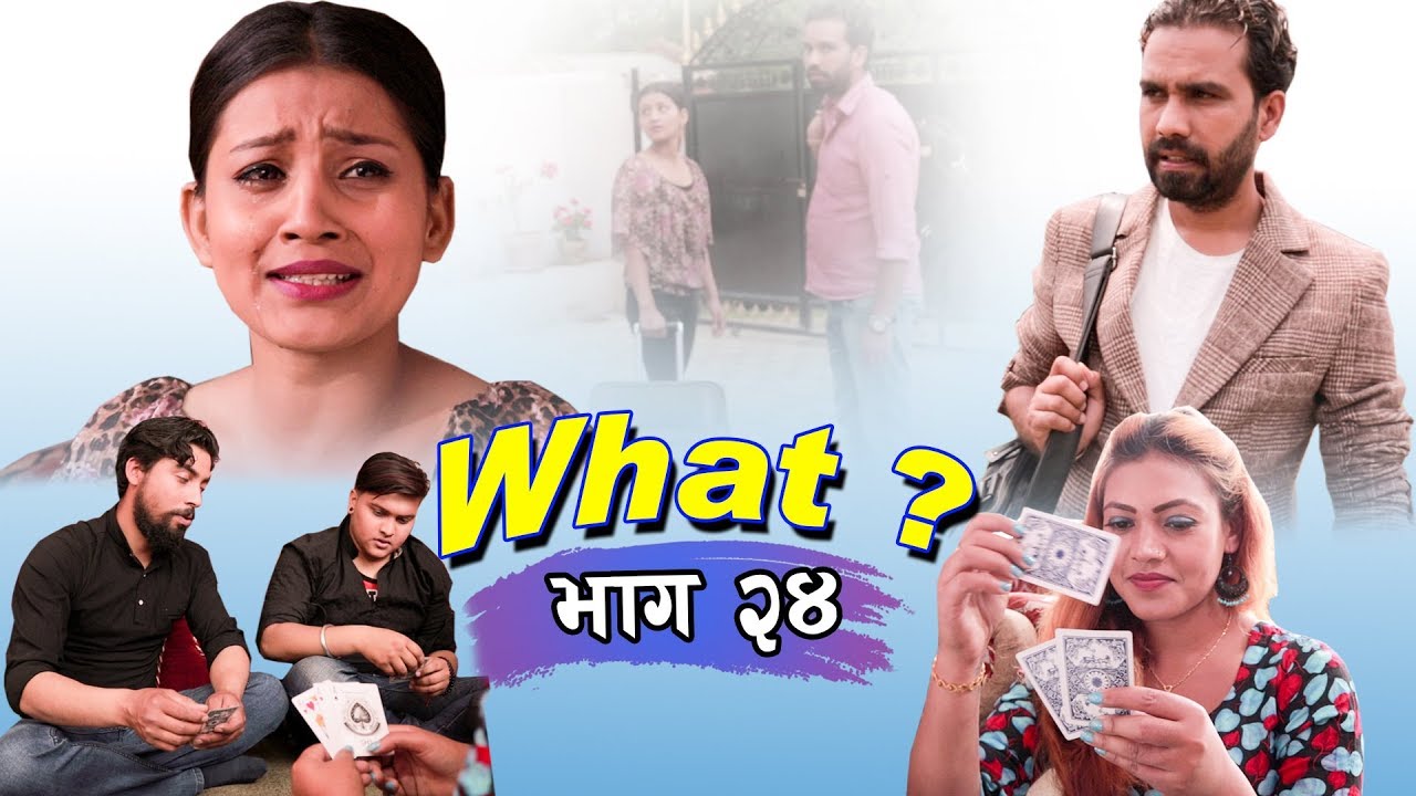 राजु मास्टरको WHAT Part 24 | 29 April 2019 | Raju Master | Master TV ...
