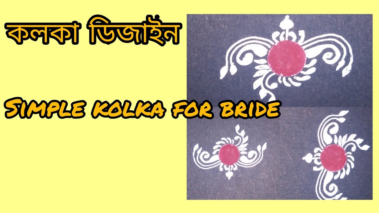 কলকা ডিজাইন//kolka design// for bride//kolka with pen//simple design ...