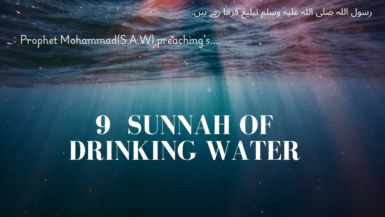 Sunnah of Drinking Water || Islam || right way to drink water||Hadith ...