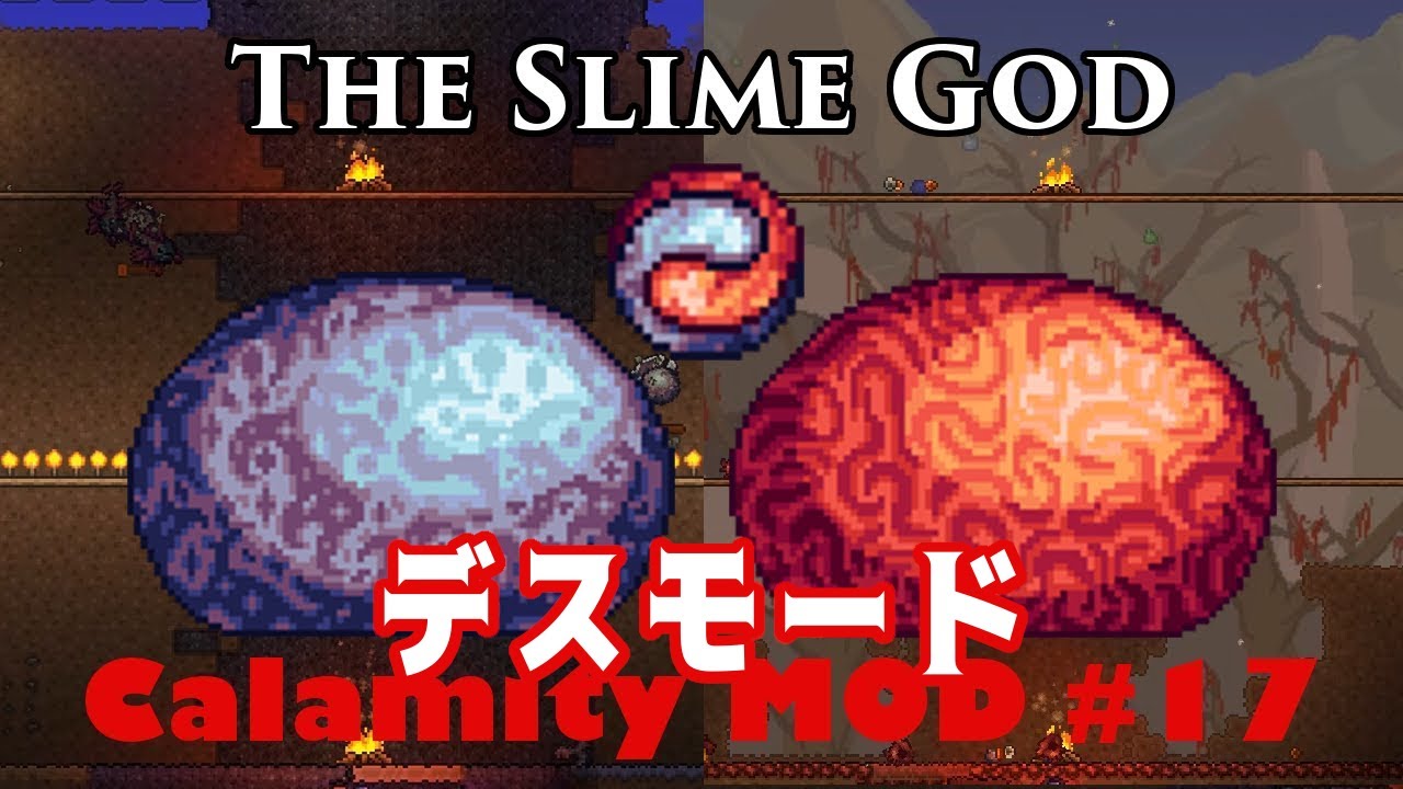 Terraria Calamity MOD「The Slime God戦」デスモードで実況プレイ#17 - YouTube