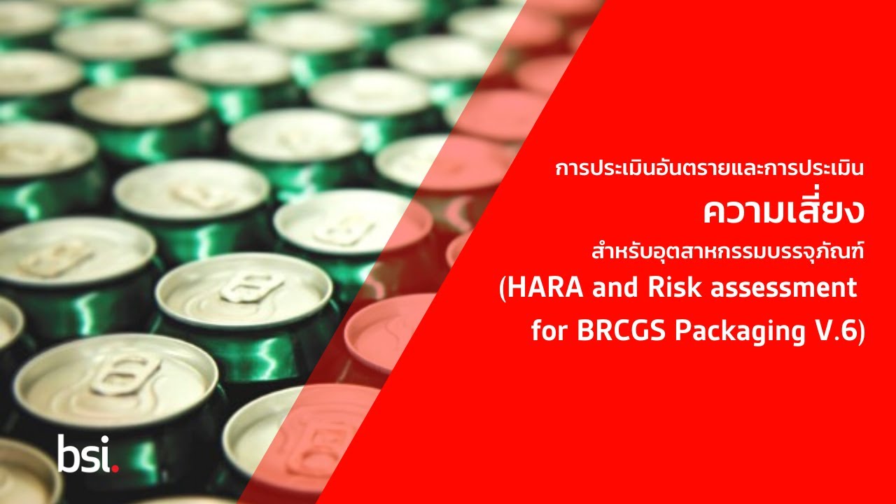 REPLAY WEBINAR HARA and Risk assessment for BRCGS Packaging - YouTube