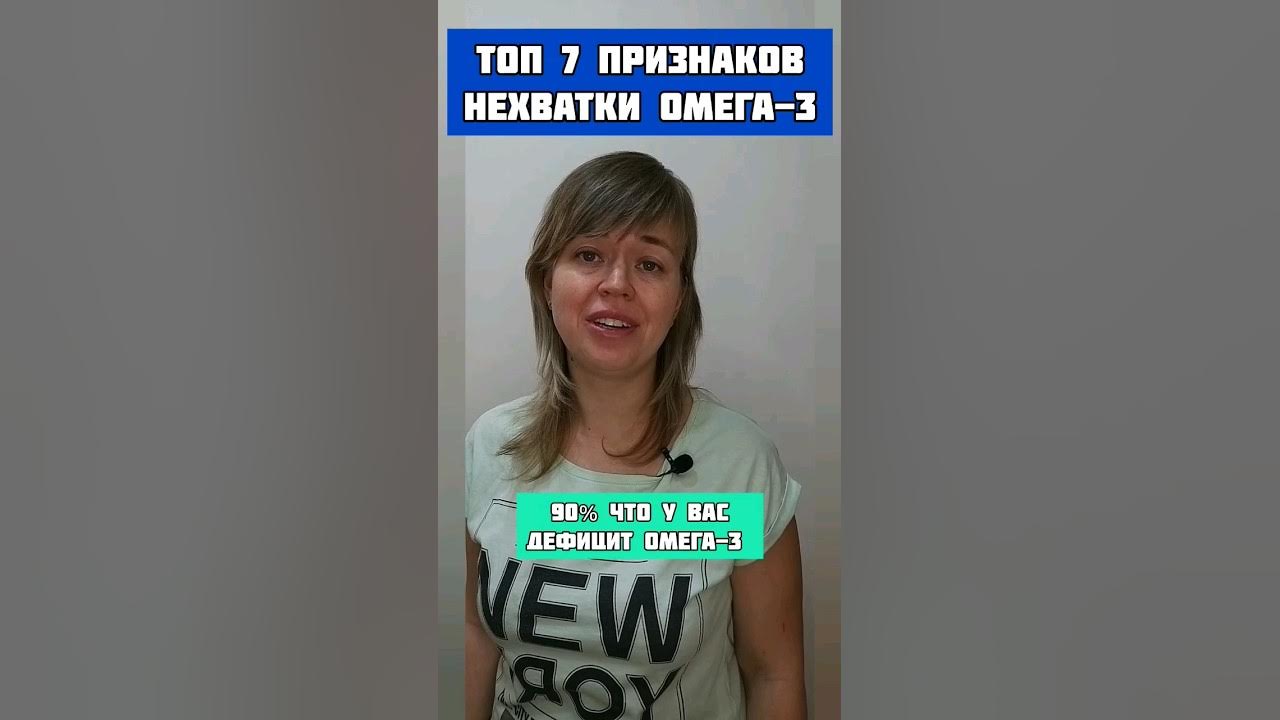 Топ 7 признаков нехватки ОМЕГА-3‼️подробнее в комментариях#shorts# ...