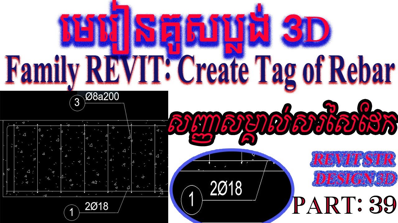 Family Revit\ Create Tag of Rebar\បង្កើត Tag Rebar ...