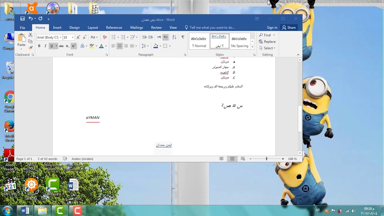 الدرس السادس- مايكروسوفت وورد word 2016 - YouTube