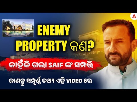 What is Enemy property? || Know The Detail Information || Adda247 Odia ...