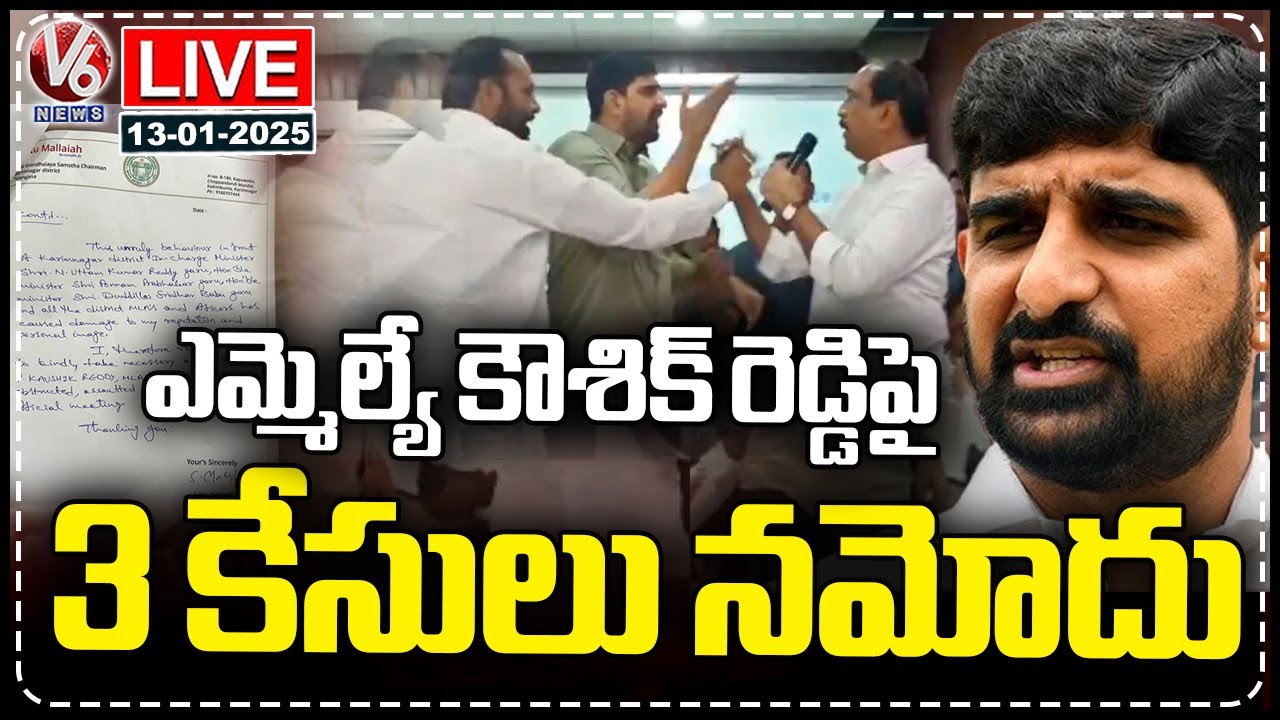 LIVE : 3 Cases Registered Against BRS MLA Padi Kaushik Reddy Over MLA Sanjay Issue | V6 News ...