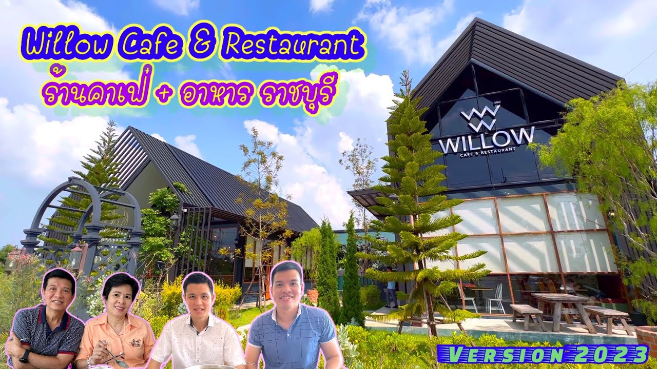 ร้านคาเฟ่ราชบุรี Willow cafe & Restaurant - YouTube