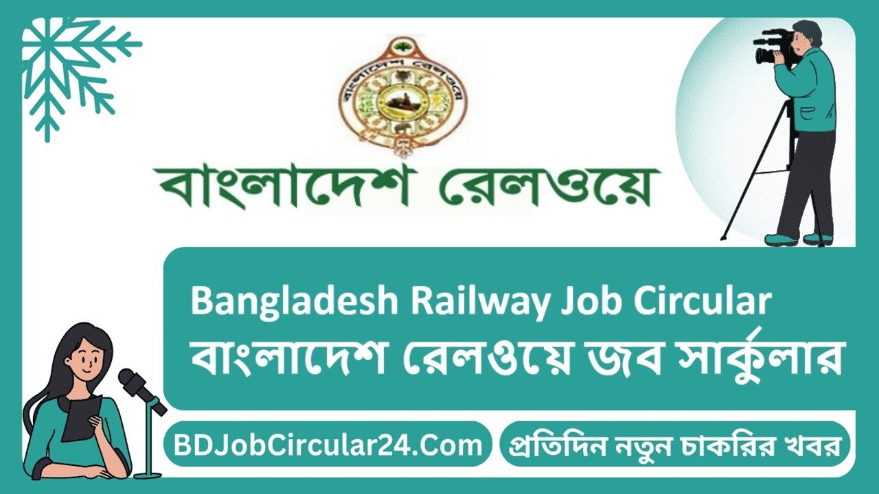 551+ Bangladesh Railway Job Circular 2024 | বাংলাদেশ রেলওয়ে নিয়োগ - YouTube
