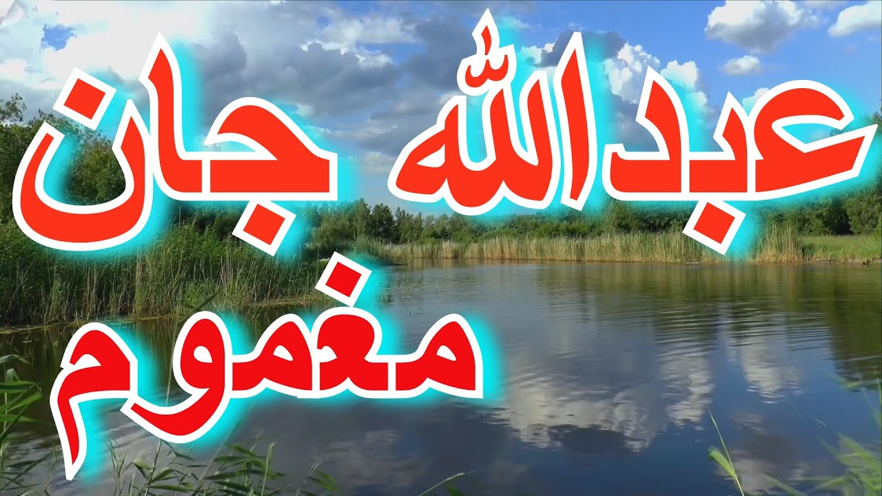 RAHMAN BABA KALAM || NO VOICE || PASHTU GHAZAL, RADIO PESHAWAR, PASHTO ...