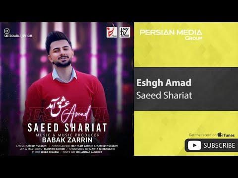 Saeed Shariat - Eshgh Amad ( سعید شریعت - عشق آمد )