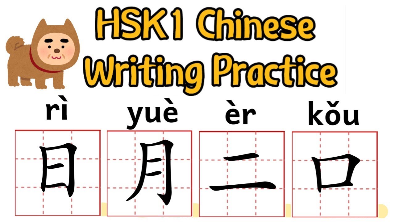 Everyday Chinese, How to write Chinese characters, Chinese handwriting ...