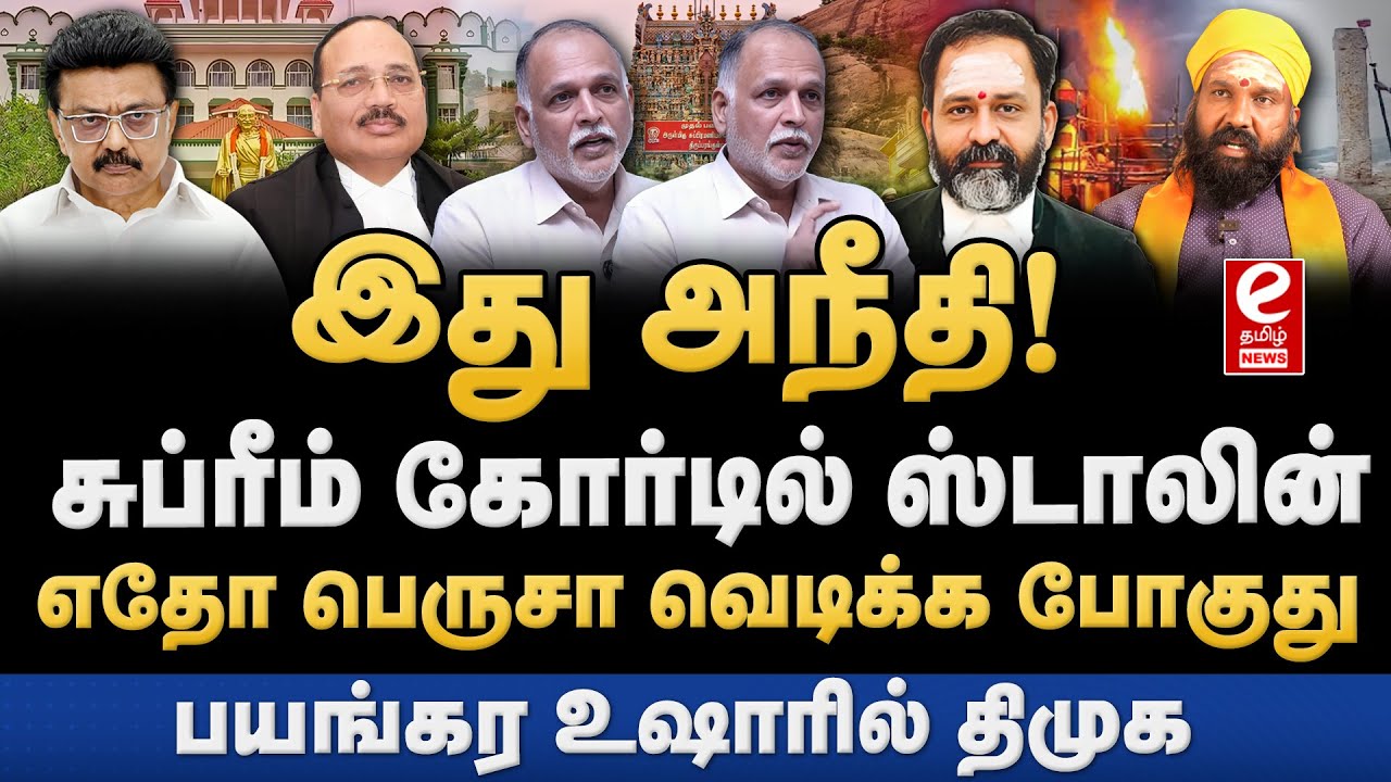 திருப்பரங்குன்றத்தில் தீபம் ஏற்றலாம்! தீர்ப்பை விளக்கும் R.K ...