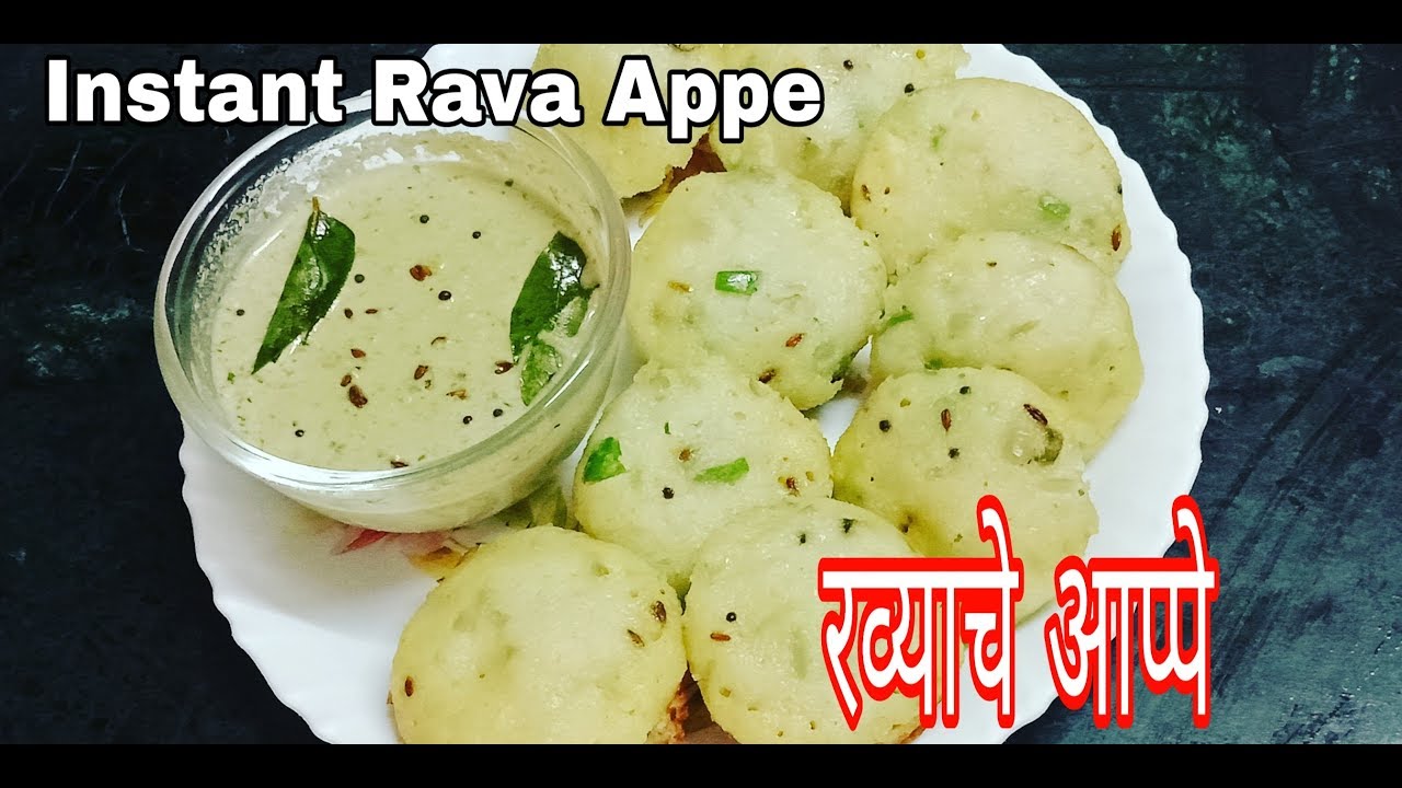 Instant Rava Appe | झटपट रवा आप्पे | Ravyache Appe Recipe by Swadist ...