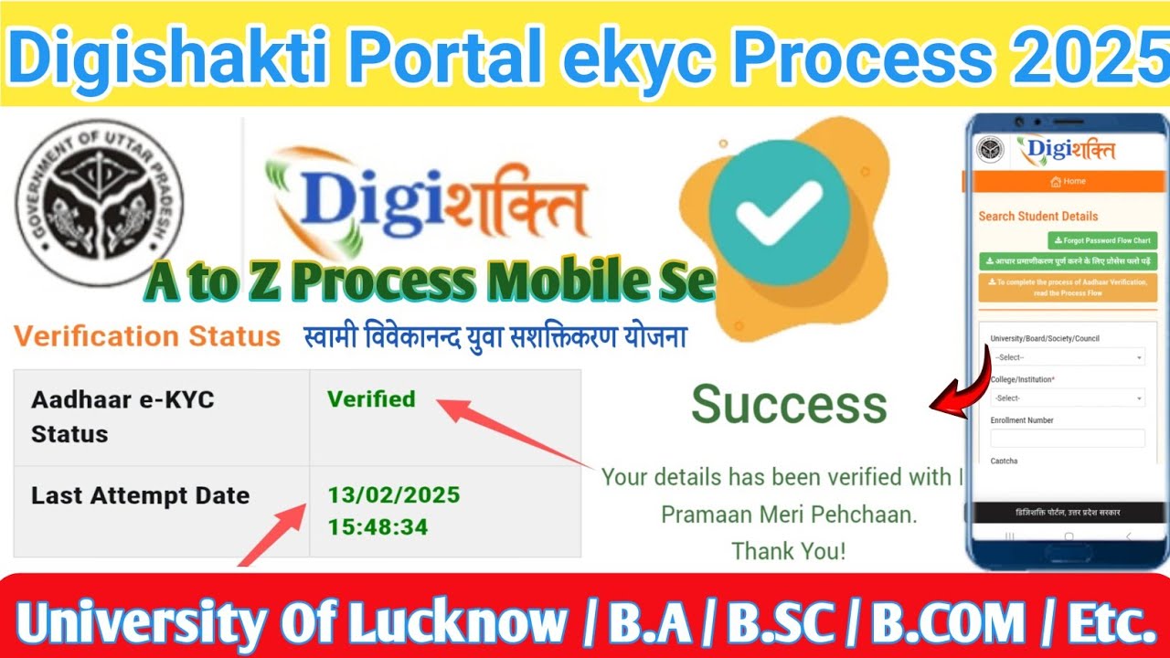 Digishakti Ekyc Kaise Kare | Digishakti Main E kyc Kaise Kare ...