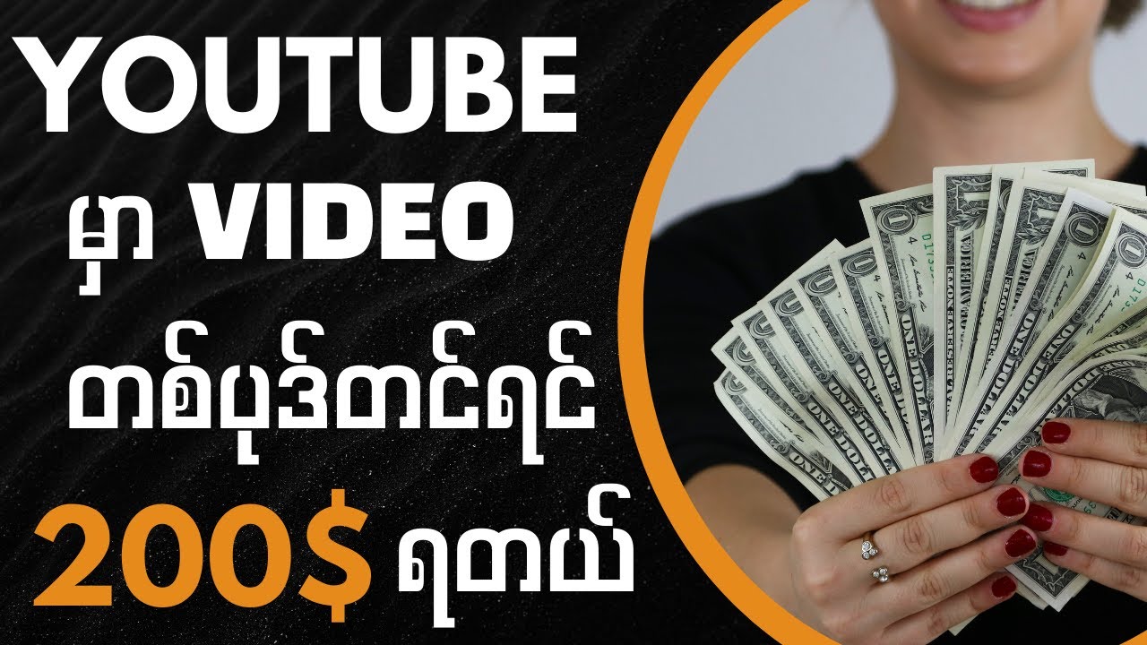 How much does YouTube pay for a video? - YouTube