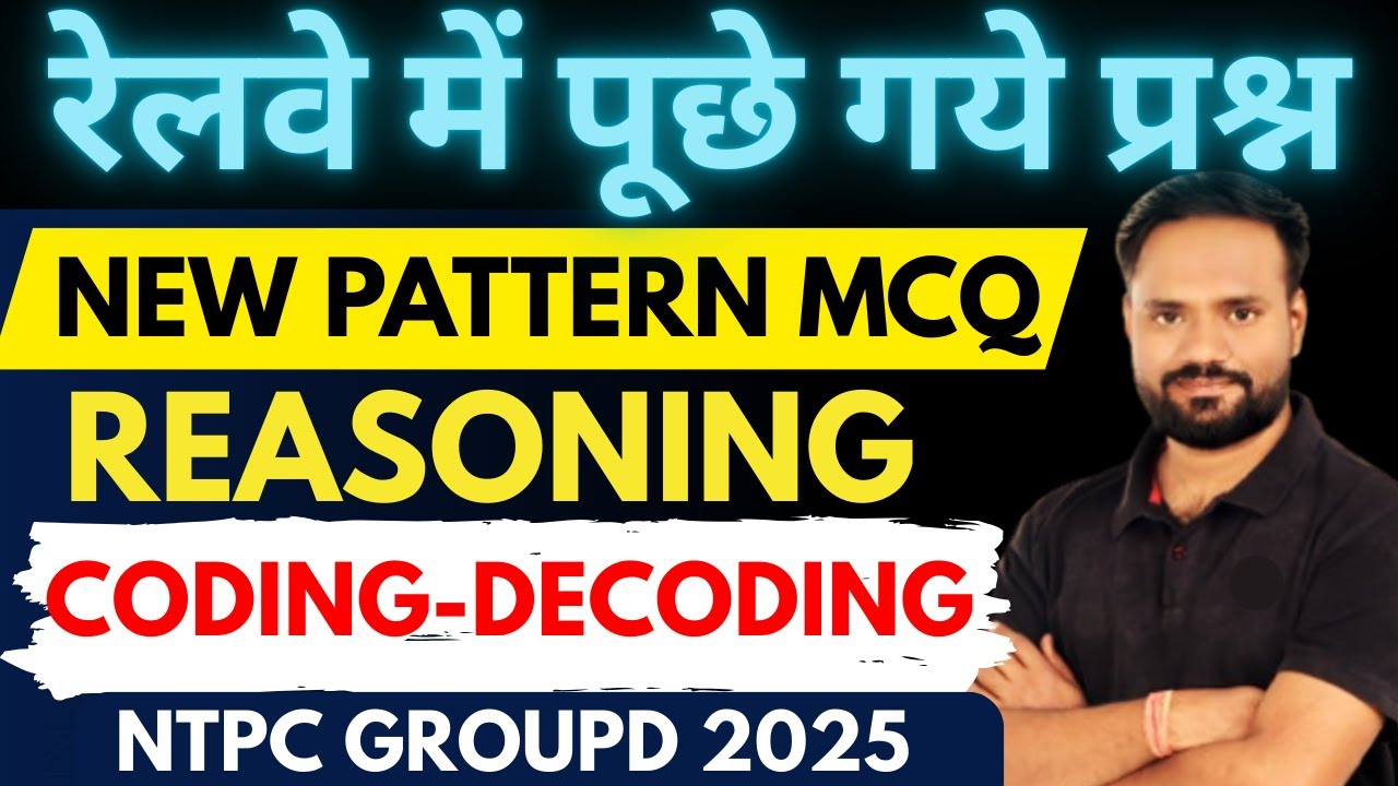 GROUP D RRB NTPC REASONING CODING-DECODING नये पैटर्न पर आधारित प्रश्न Class-1 With Short Tricks ...