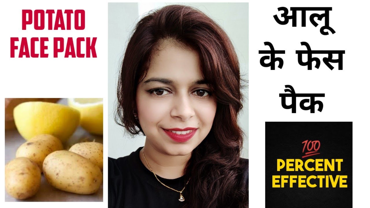 Potato face mask for glowing skin ll This facial will remove your dark ...