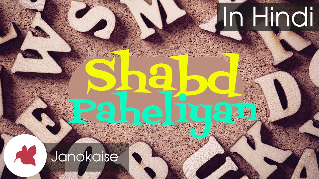 Best 6 Hindi Shabd paheli - YouTube