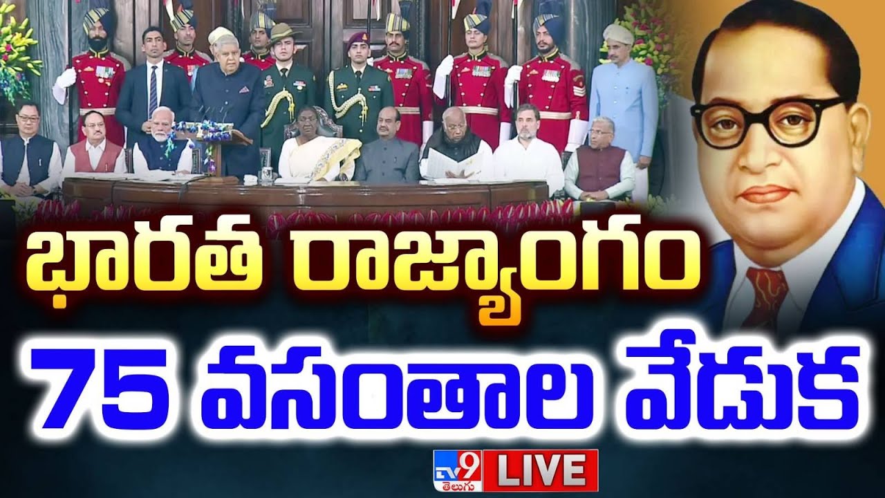 President Droupadi Murmu LIVE | 75th Constitution Day of India ...