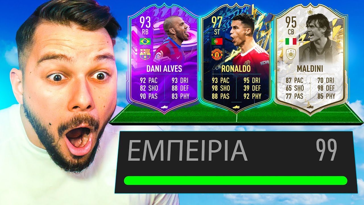 Έχτισα To Πιο *ΕΜΠΕΙΡΟ* Draft στο FIFA! 🧓 - YouTube