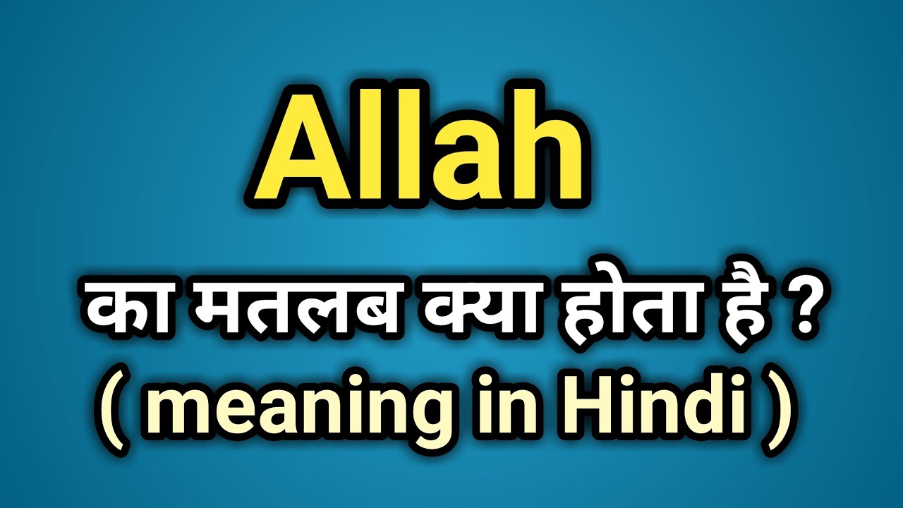 Allah Meaning in Hindi || Allah Ka Kya Matlab Hota Hai || Words Tube ...
