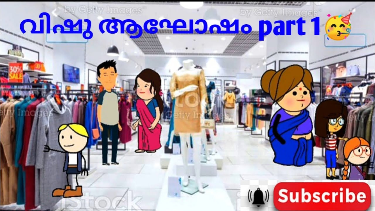 Amma vs makkal Malayalam funny cartoons 😂 Vishu celebration part 1🥳# ...