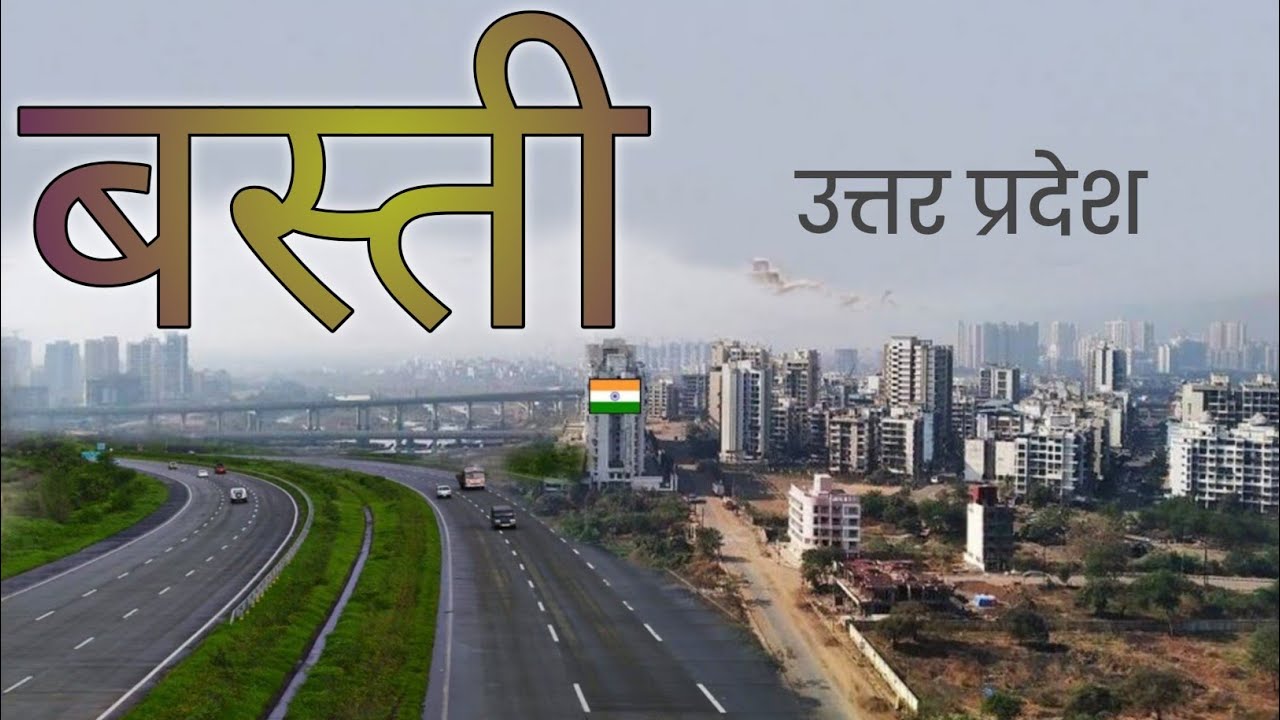 Basti | Most undeveloped District in Uttar Pradesh | 🍀 Basti District ...