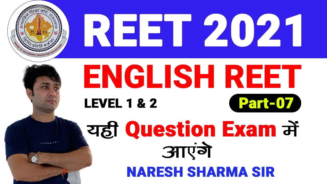 reet english level 1/reet/reet important question/reet english test ...