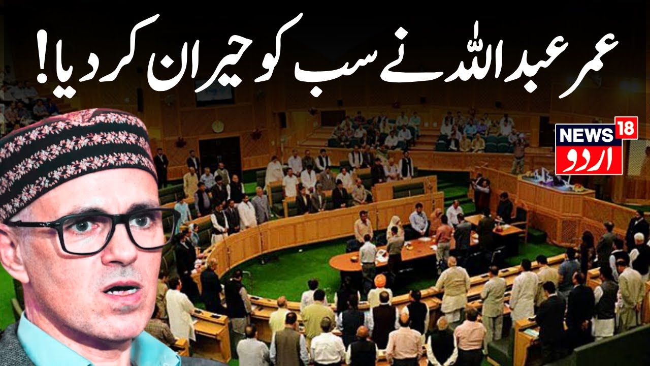 J&K Cm Omar Abdullah LIVE: Daily wager's Good news budget Discussion | Statehood | BJP | News18 ...