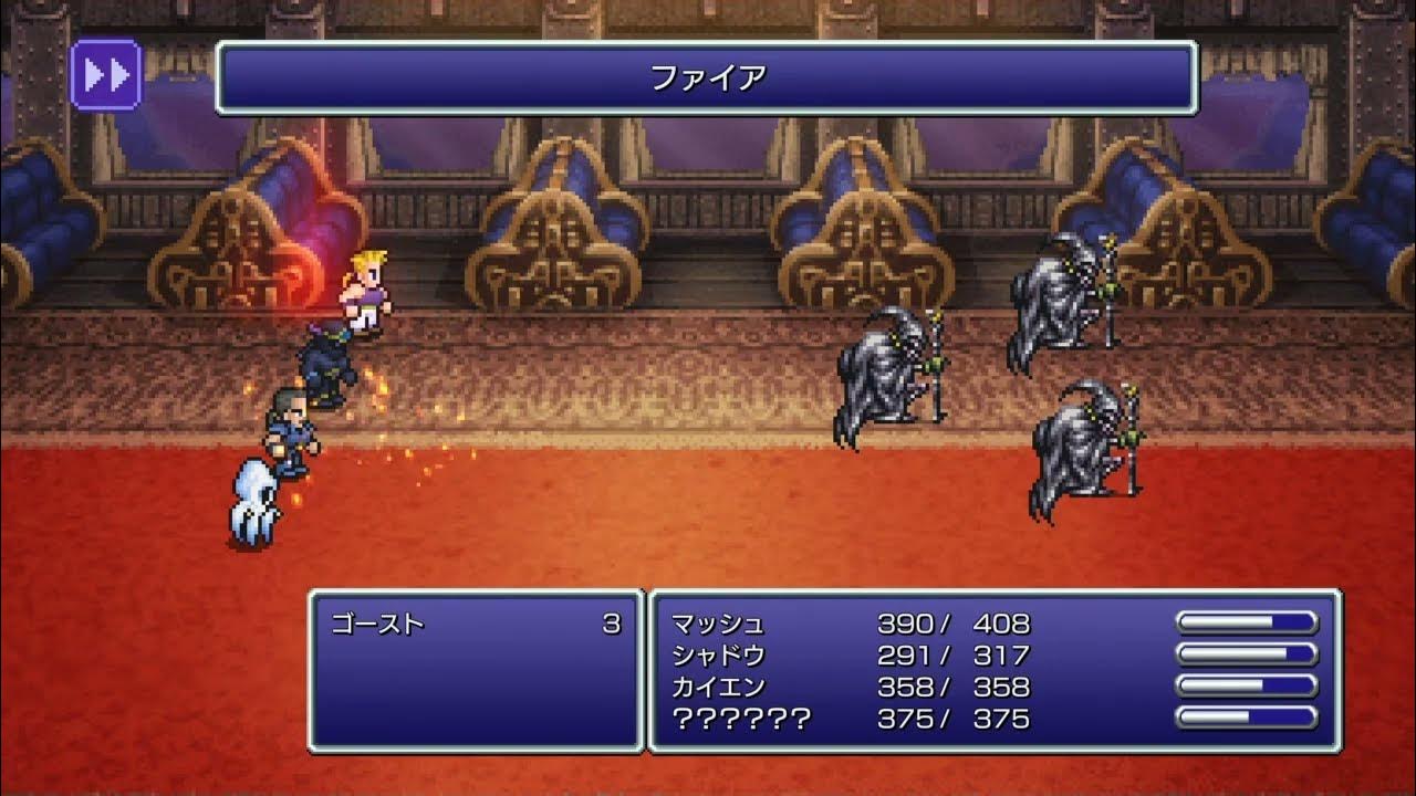 FF6ピクセルリマスター レテ川後のシナリオ選択（マッシュ編） 迷いの森～魔列車 FFVI PS4版 - YouTube