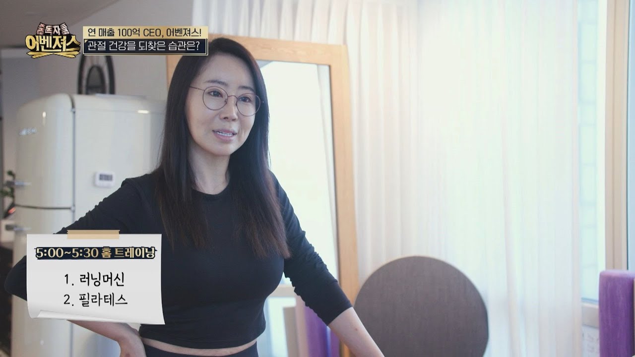 3개의 회사를 운영하는 어벤져스! 틈틈이 하는 관절 관리 비법 | 중독자들 어벤져스 48회 | JTBC 250412 방송 - YouTube