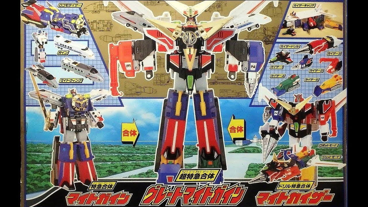 Brave Express Might Gaine: DX Great Might Gaine Review - YouTube