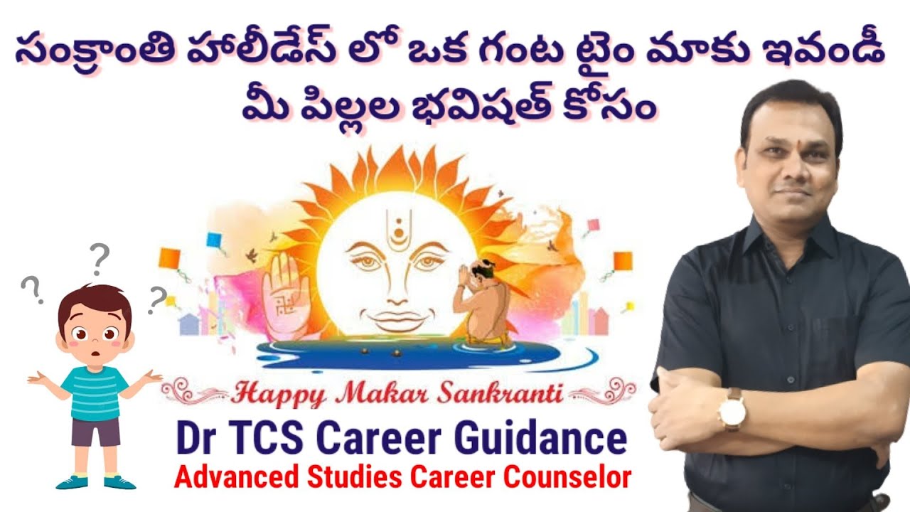 Career Guidance by Dr TCS || Artificial intelligence powerd Career and ...