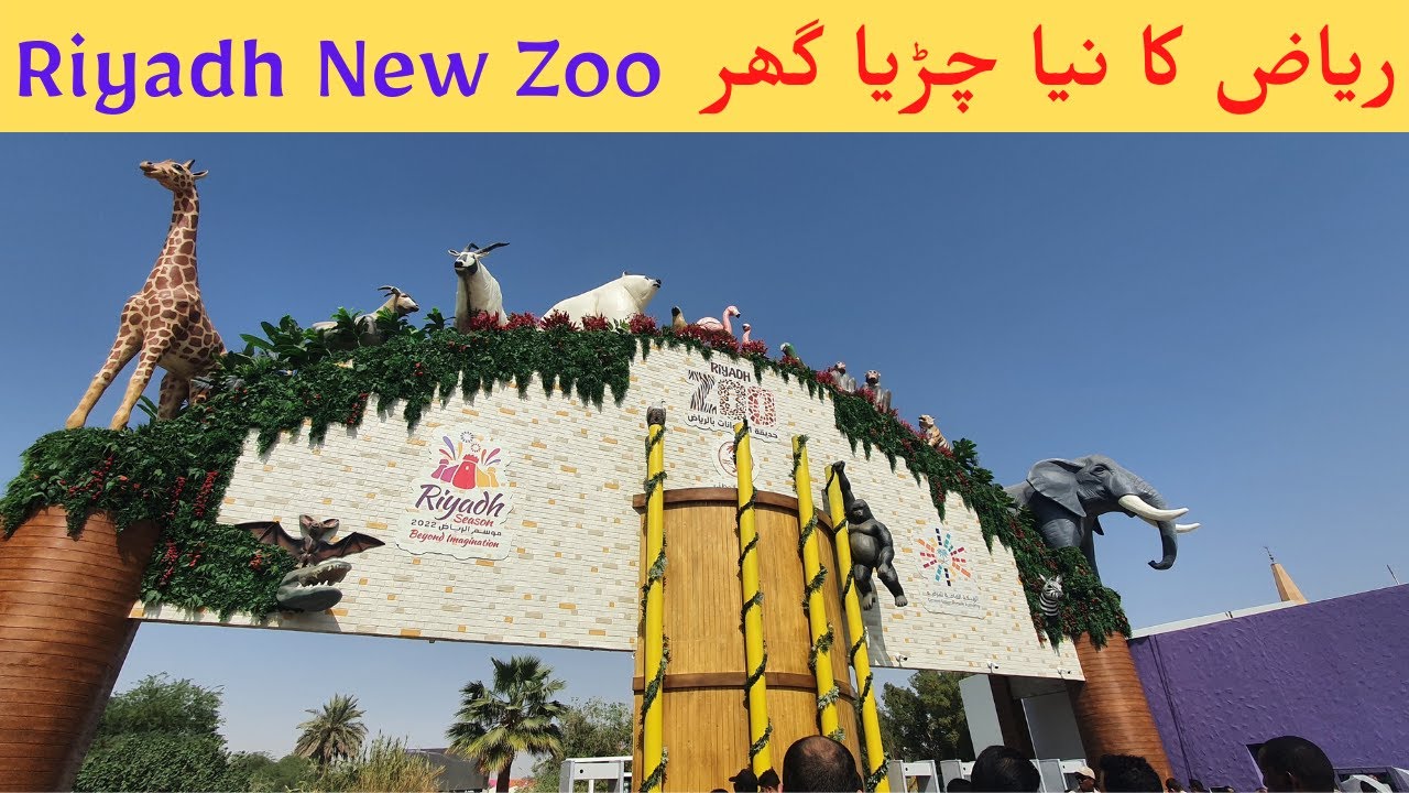 New Riyadh Malaz zoo | zoo in Riyadh season 2022 | Saudi Arabia VLog#7 ...