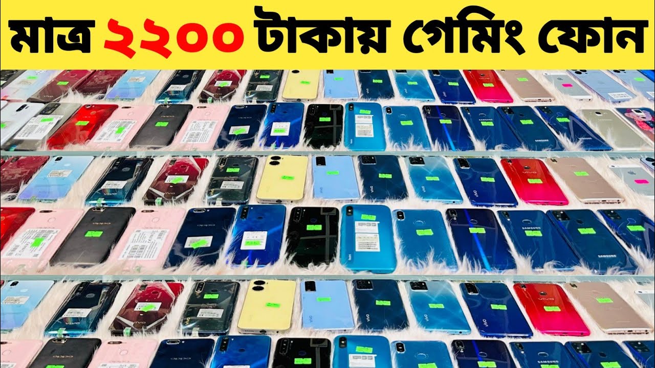 used phone price in bangladesh | মাত্র ২২০০ টাকায় গেমিং ফোন | low ...