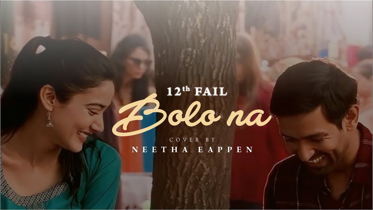 Bolo Na Cover | 12th Fail (2023) | Shreya Ghoshal | Shantanu Moitra ...