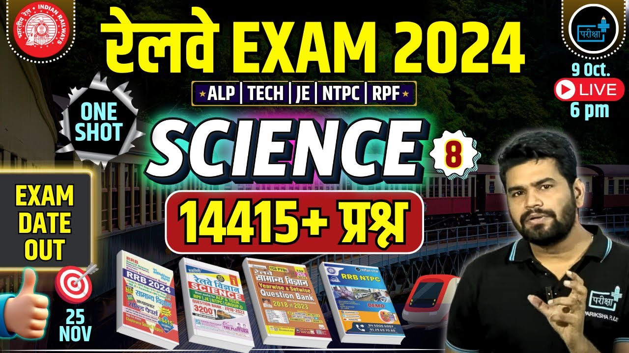 RRB ALP, TECHnician SCIENCE, RRB JE SCIENCE, RRB NTPC, SCIENCE BOOK FOR ...