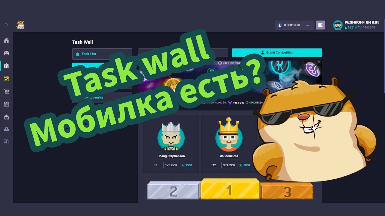 Rollercoin | 2024 | Всё про Task Wall | Стена заданий | Как заработать больше? - YouTube
