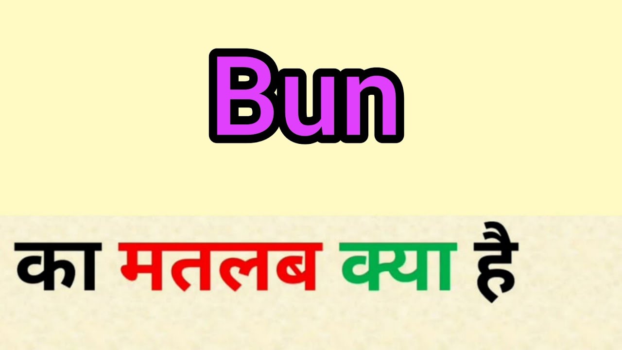 Bun Meaning In Hindi Bun Ka Matlab Kya Hota Hai Word Meaning In Bun Meaning In Hindi Bun Ka Matlab Kya Hota Hai Word Meaning In
