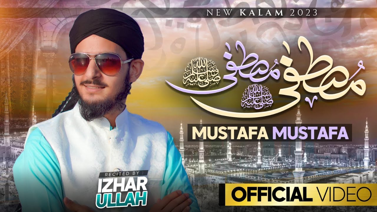 MUSTAFA MUSTAFA || NEW BEST NAAT SHAREEF ||RABI UL AWWAL || BY HAFIZ ...