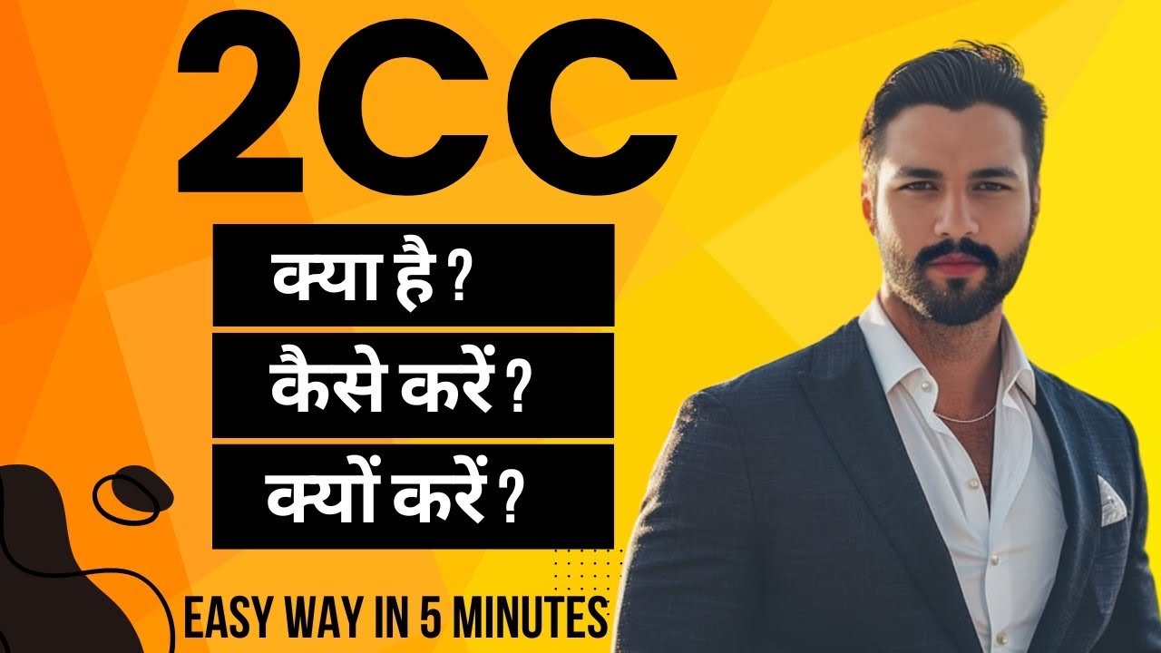 𝐖𝐡𝐚𝐭 𝐢𝐬 𝟐𝐂𝐂 𝐢𝐧 𝐅𝐨𝐫𝐞𝐯𝐞𝐫 𝐋𝐢𝐯𝐢𝐧𝐠 𝐏𝐫𝐨𝐝𝐮𝐜𝐭𝐬? | 𝐖𝐡𝐲 𝟐𝐜𝐜? | 𝟐𝐂𝐂 क्या हैं | 𝟐𝐂𝐂 ...
