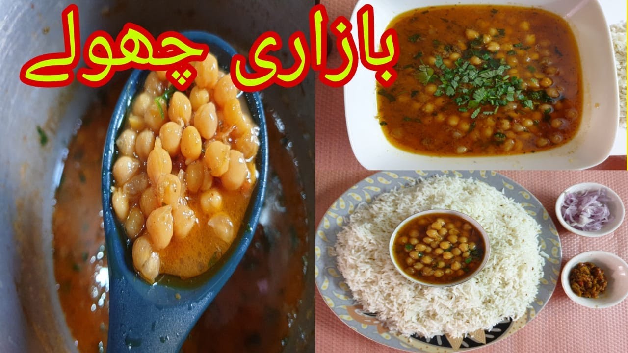 How to Make a Cholay Recipe | Street Food Chany | Food Secrets By Aima ...