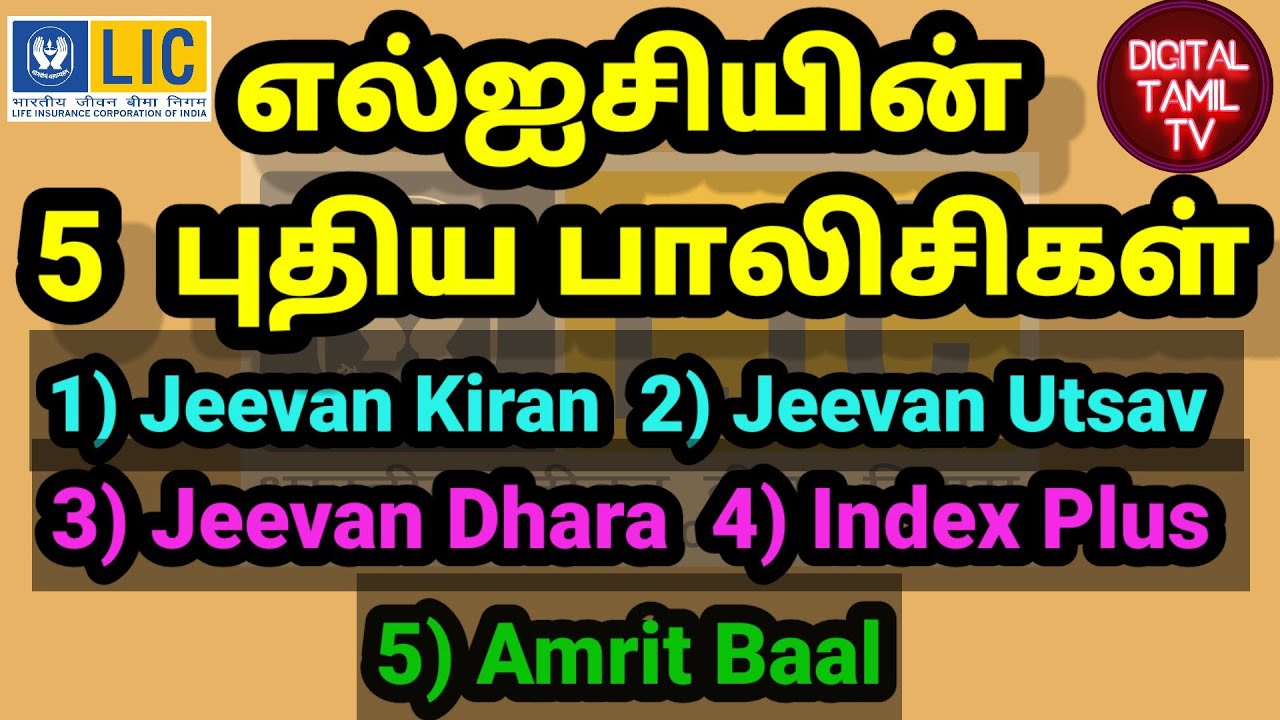 LICs 5 New Plans 2024 Highlights Jeevan Kiran | Jeevan Utsav |Jeevan dhara2 |index plus ...