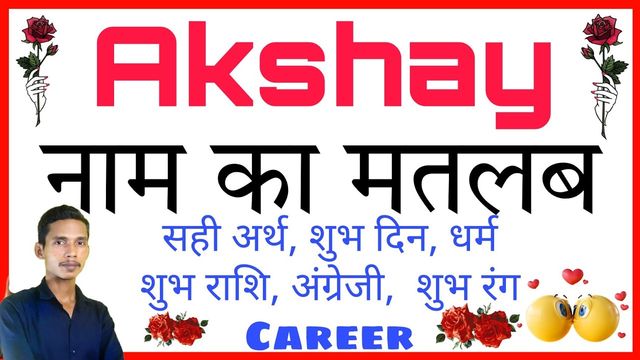 akshay ka arth | akshay ka matlab | akshay ka hindi | akshay ka meaning ...