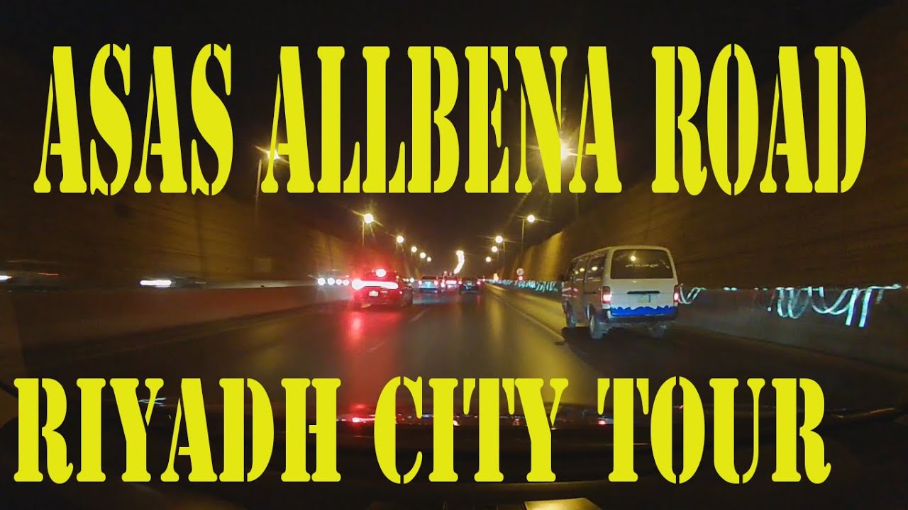 Asas Albena Ath Thamar Road Riyadh City Tour !! أساس ألبينا أث ثامار ...