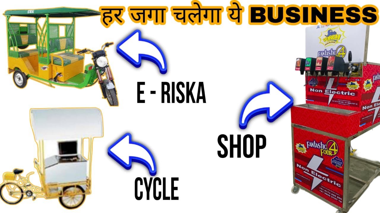 Cycle, E-Riska, Gadi 😍/ बिना बिजली से चलने वाला सोडा मशीन / Soda ...