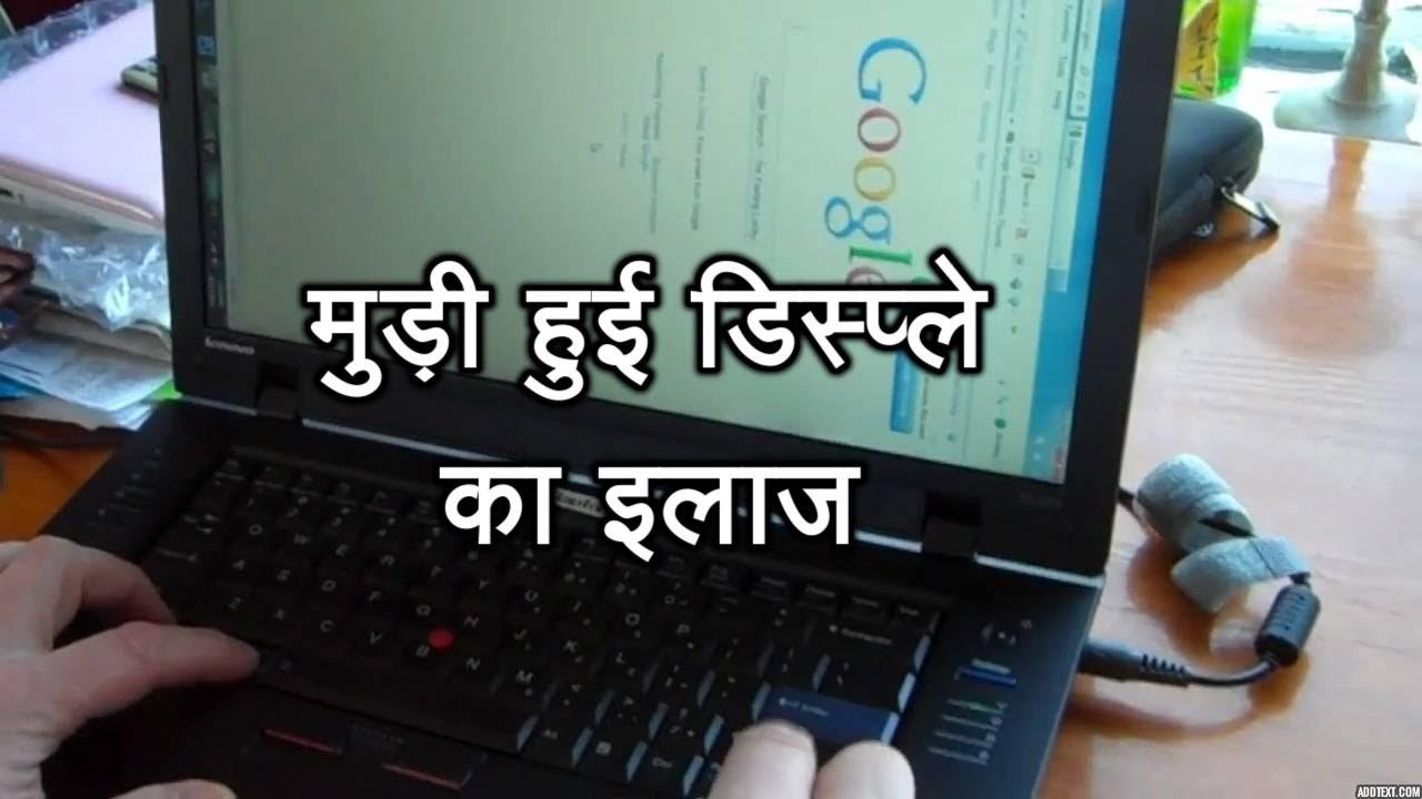 How To Realign Computer Screen : How To Fix Computer Screen Shifted To ...