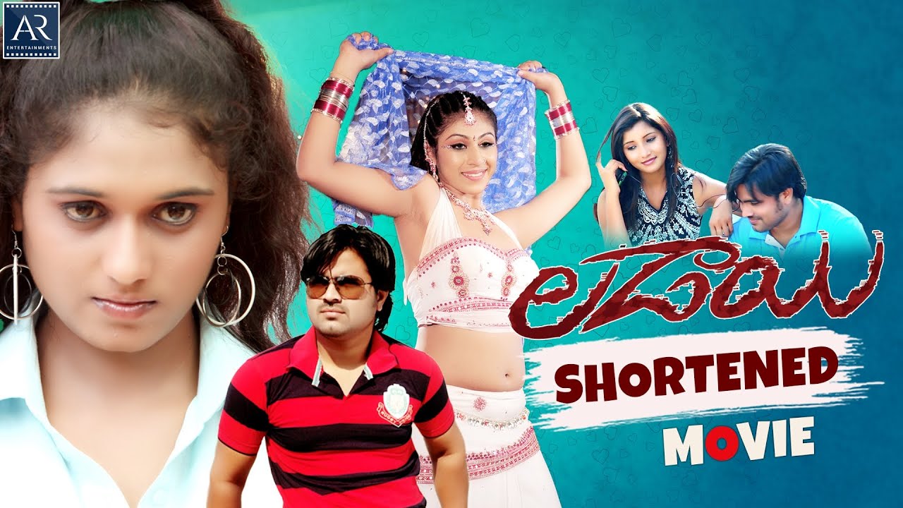 Ladaai Movie | Telugu Shortened Movies | Chammak Chandra, Dhanraj ...